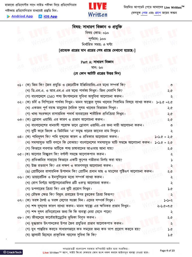 38 BCS General Science Written Question | PDF