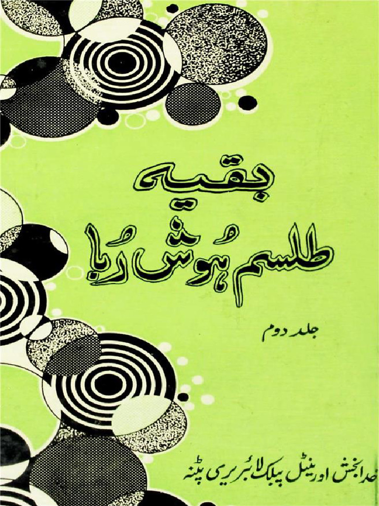 Baqiya e Tilism e Hoshruba Vol 2 | PDF