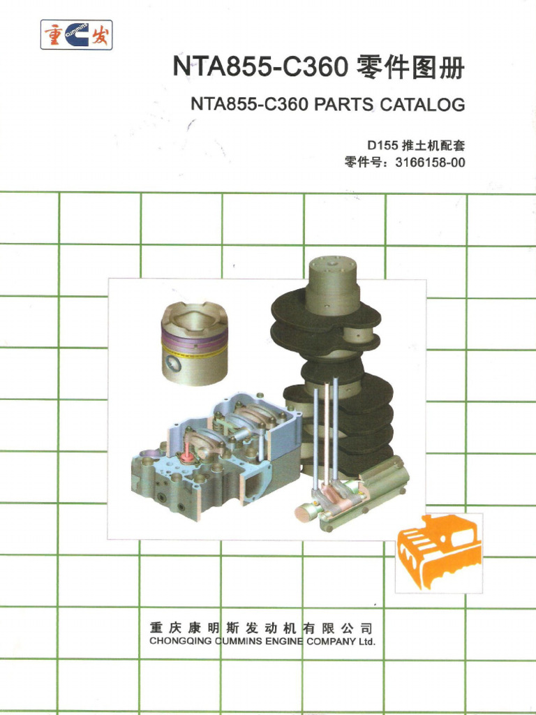 Каталог дв Cummins NTA855-C360 (SD32) ENG | PDF