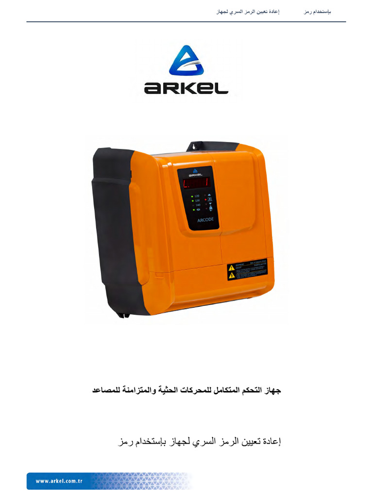 Arcode Reseting Passwords With PUK Code.V110.Sa | PDF