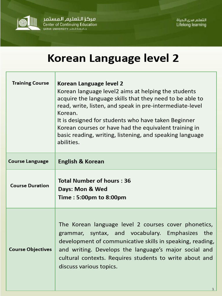 Korean Level 2 Requirements | PDF