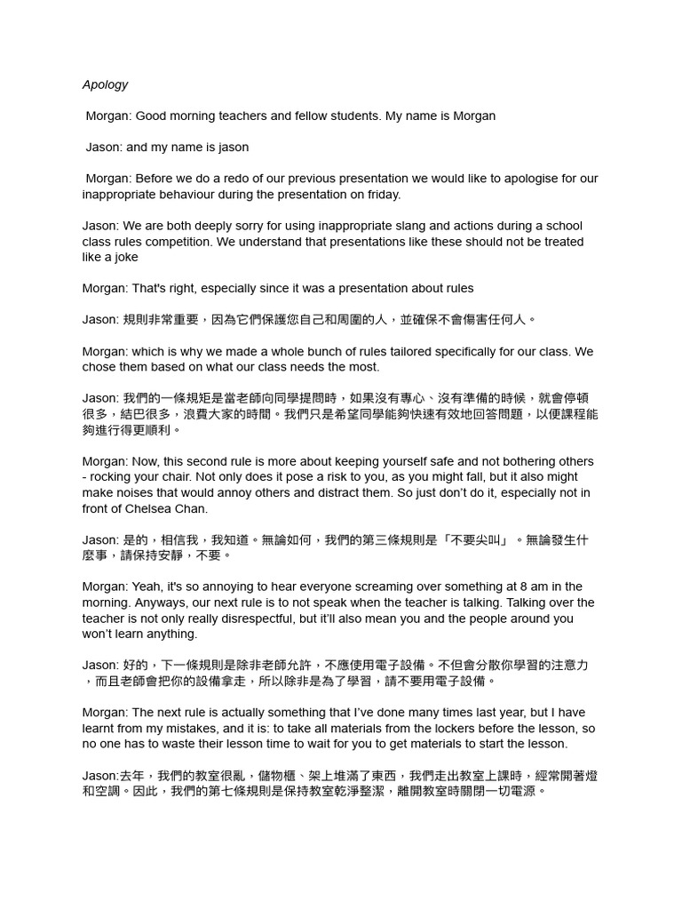 Class Rules Script | PDF