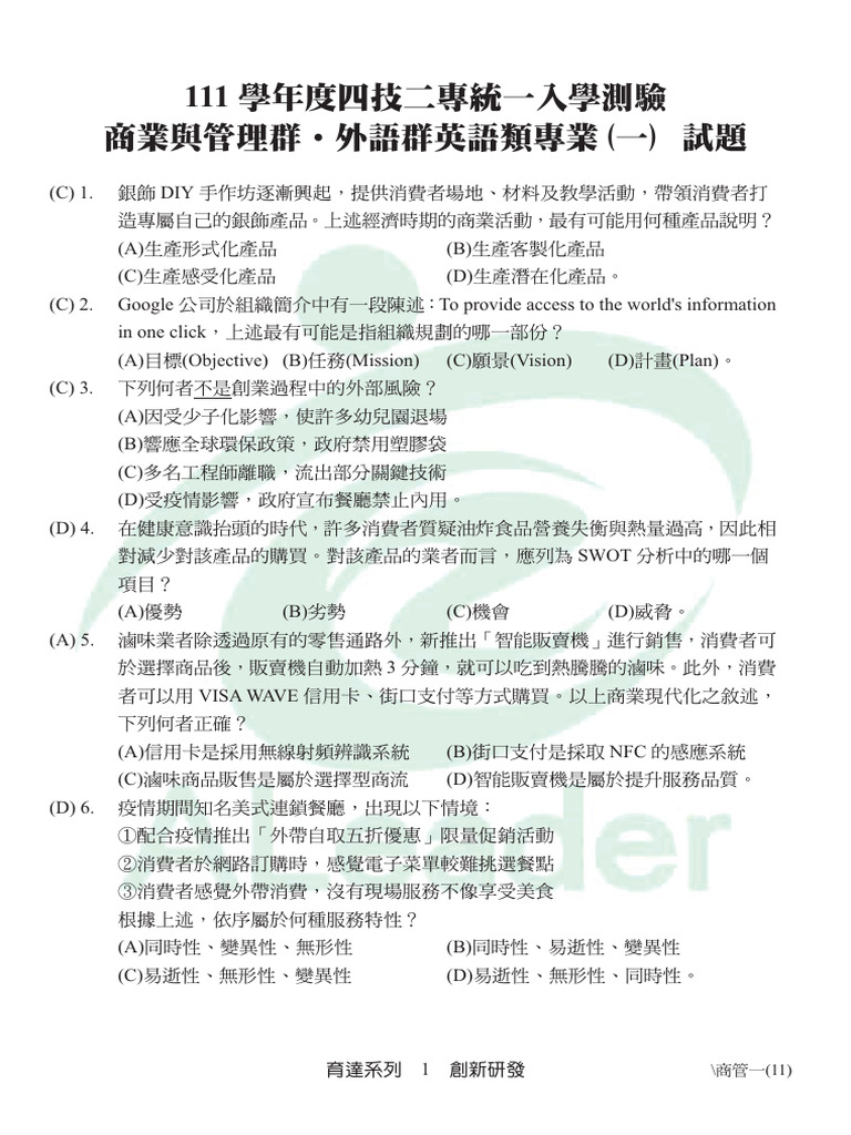 111 091516 1 | PDF