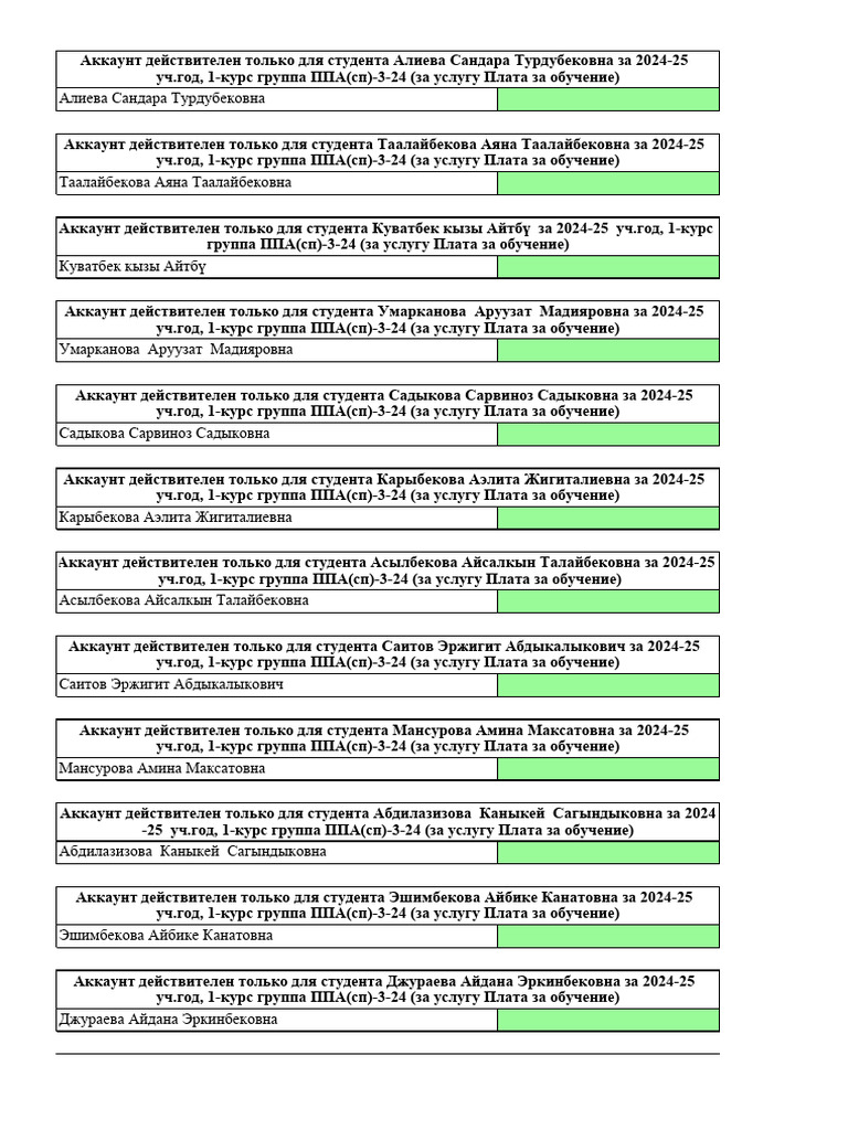 List Student Accounts | PDF