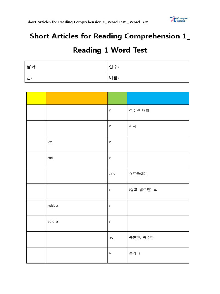 Short Articles For Reading Comprehension 1 - Word Test | PDF