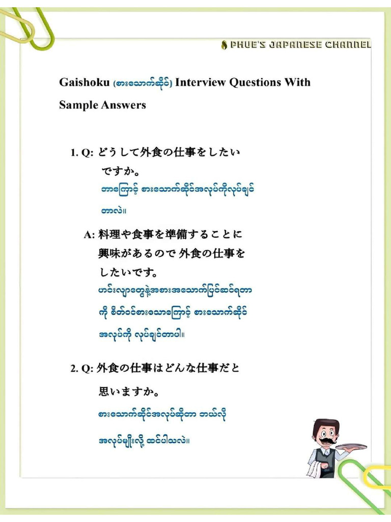 Gaishoku Interview Questions With Sample Answers by Phue's Japanese | PDF
