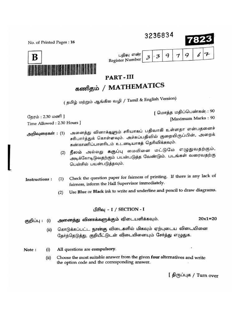 11th Exam Papers & Keys 2018 | PDF | Computers | Technology & Engineering