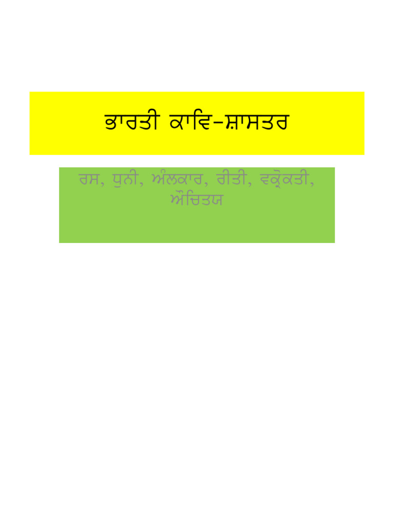 Alankaar Sampardey | PDF
