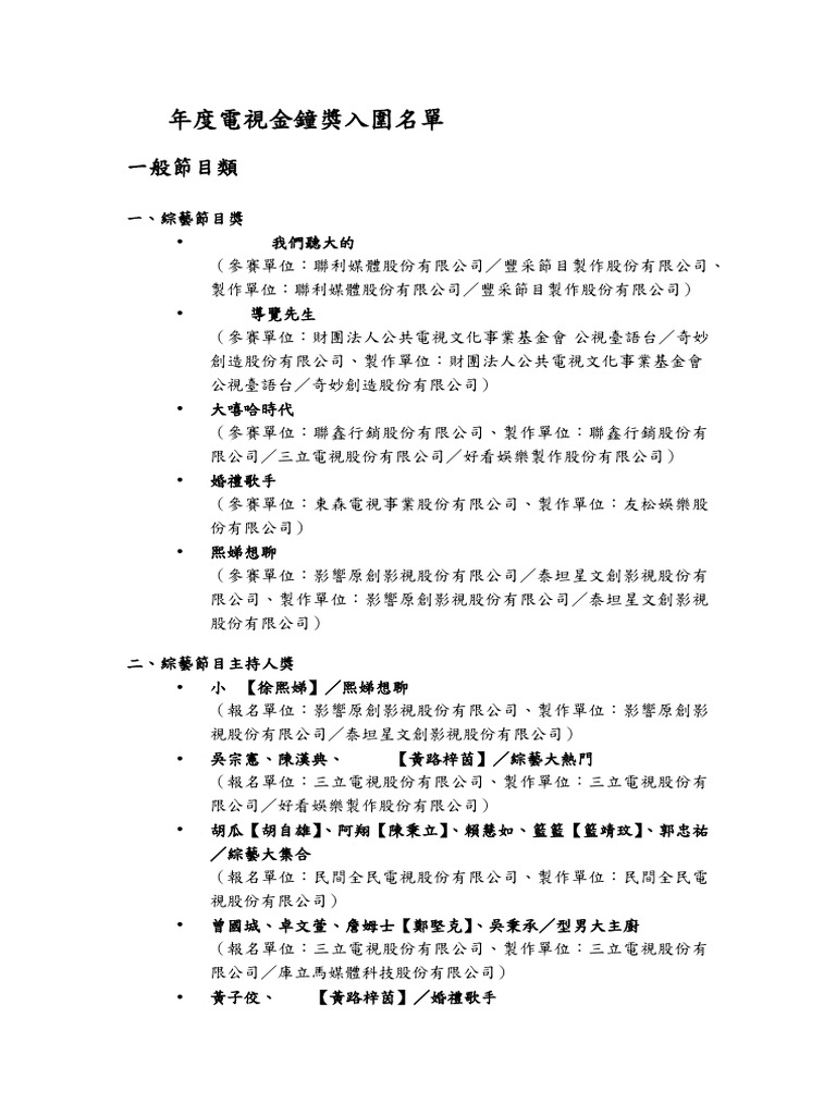 111 TV Prog | PDF