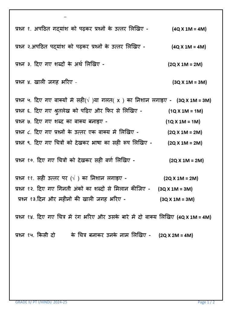 Grade 2 Hindi Exam Pattern 2024-25 | PDF