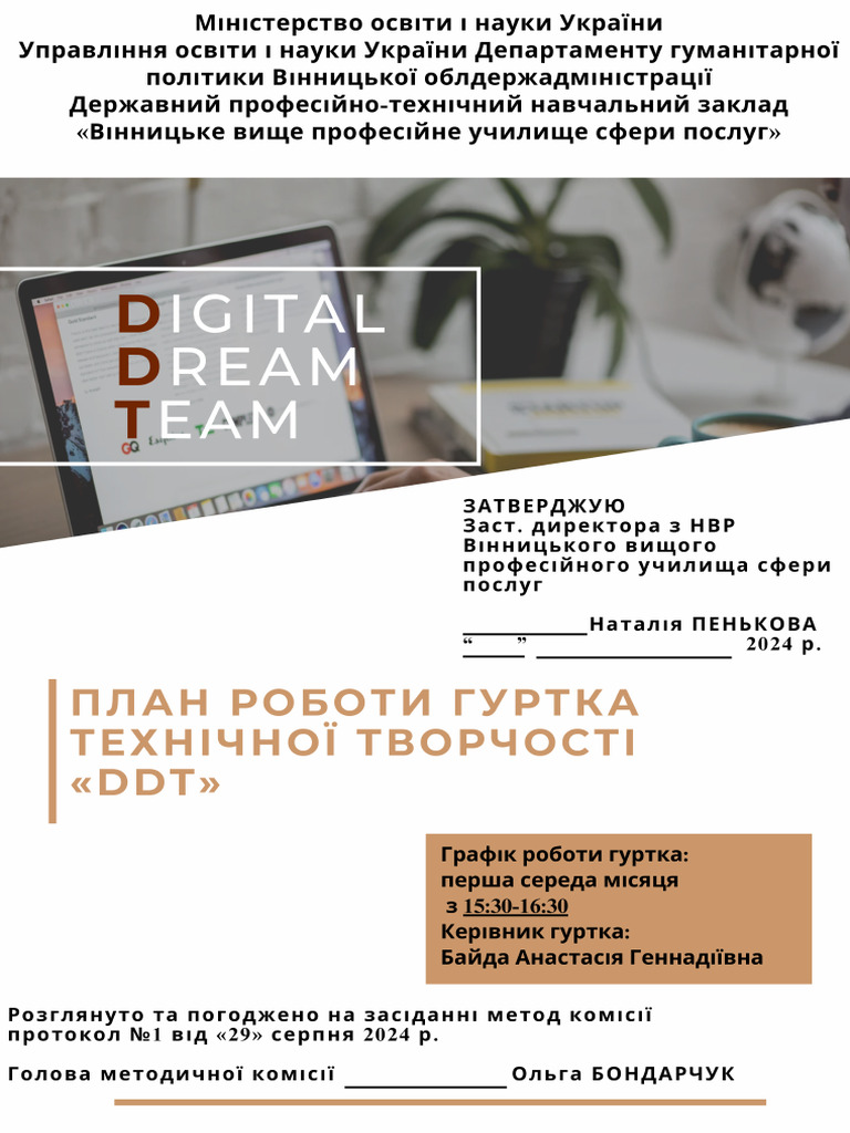 Digital Dream Team | PDF
