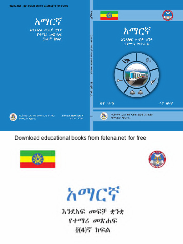 Amharic Grade 4 | PDF