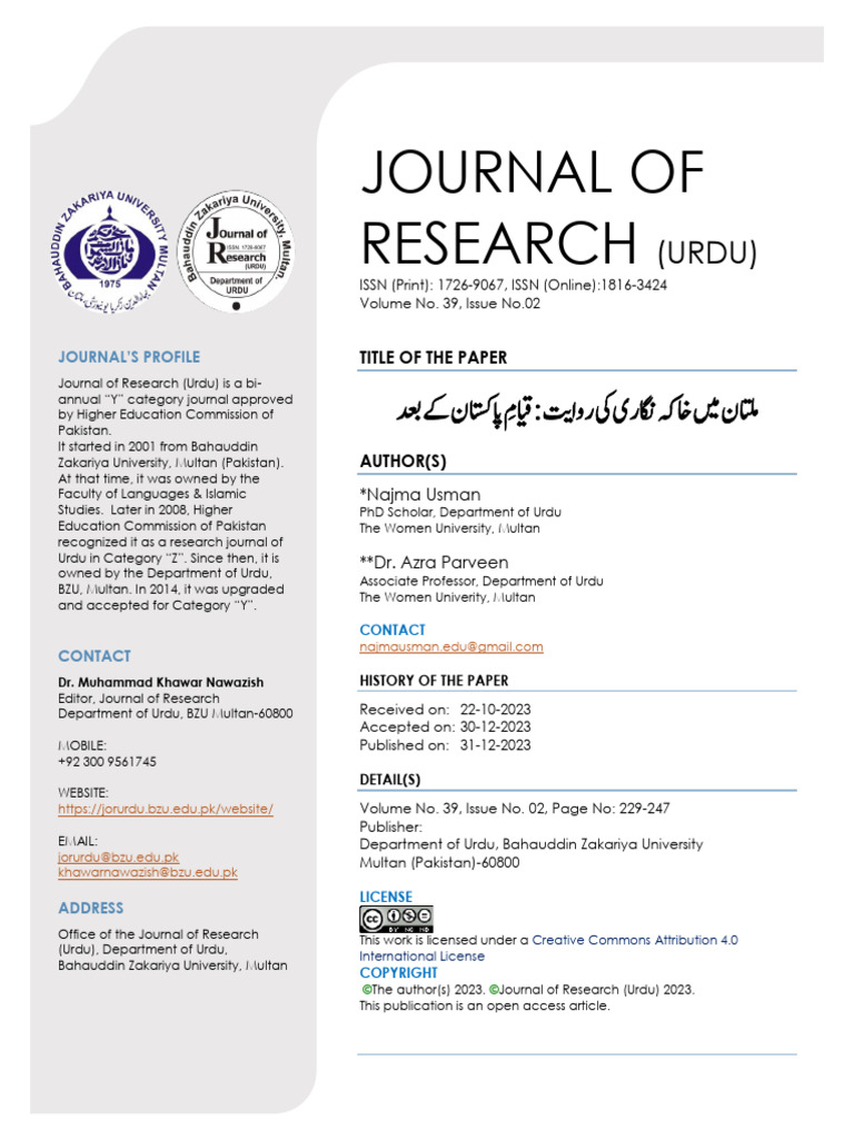 Tradition of Sketch Writing in Multan: After Creation of Pakistan | PDF ...