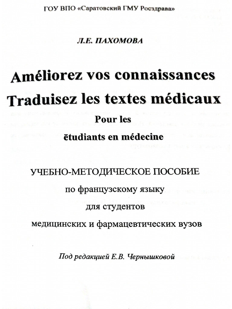Améliorez Vos Connaissances | PDF