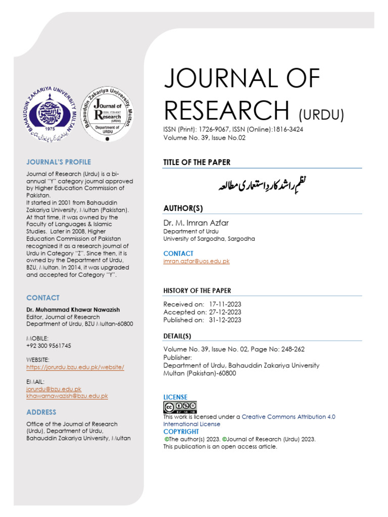 Post Colonial Study of Rashid's Poem by Imran Azfar | PDF ...