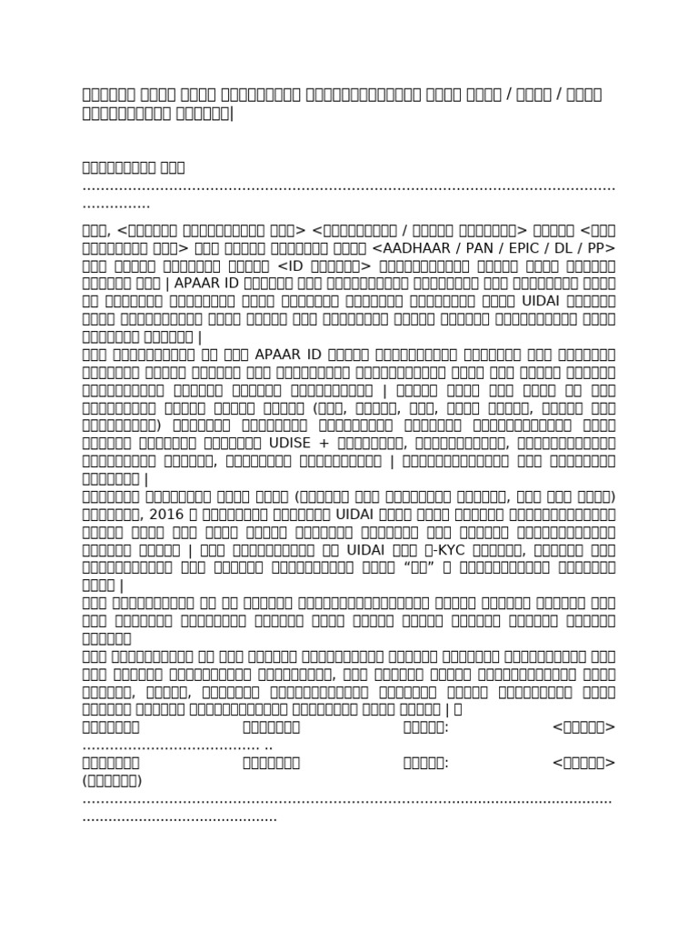 Odia Consent Form APAAR Modified Approved | PDF