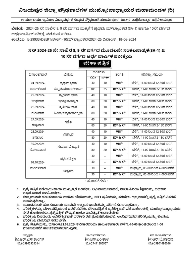 SA-1 Time Table | PDF