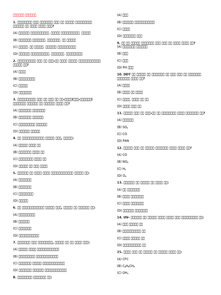 9TH CHAPTER QUES | PDF
