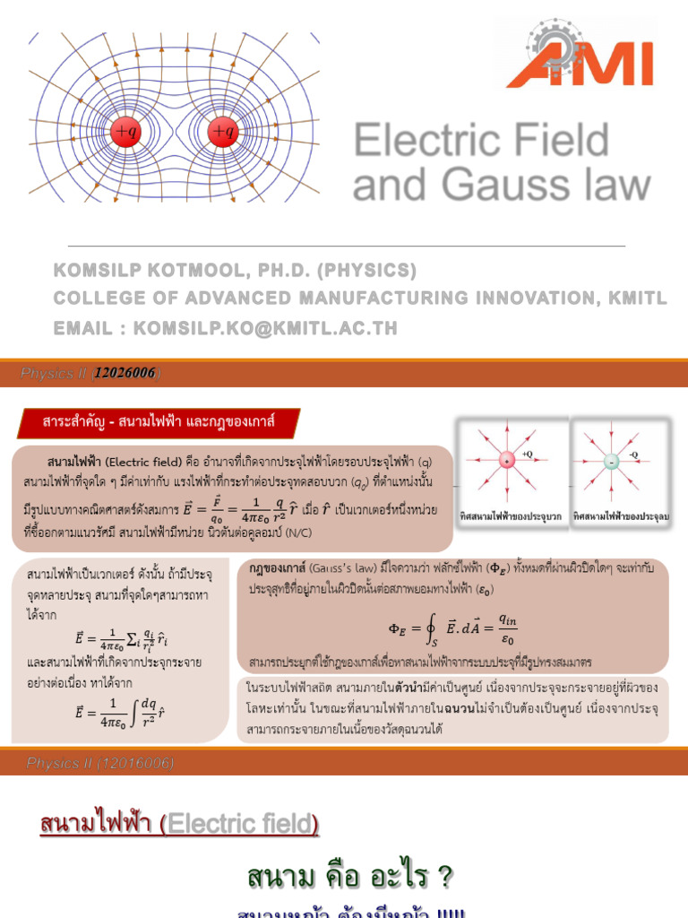 SL02-ElectricField GaussLaw | PDF