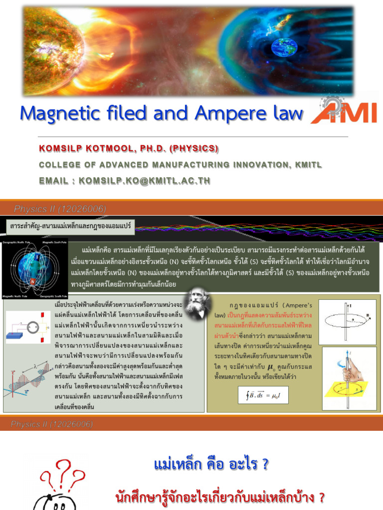 SL05 MagneticField AmpereLaw | PDF