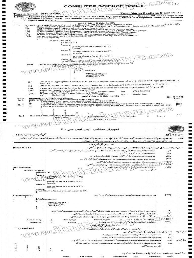 Past Paper 2022 Federal Board Class 10th Computer Science Group II Subjective Both Medium | PDF