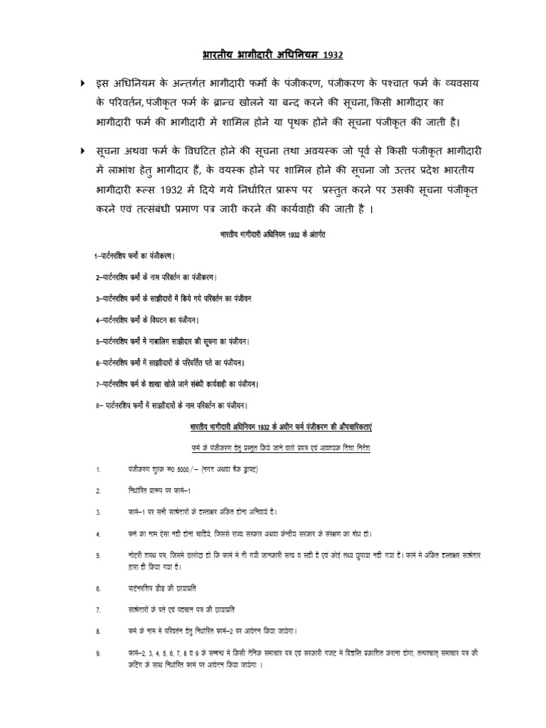 Firm Registration Instructions | PDF