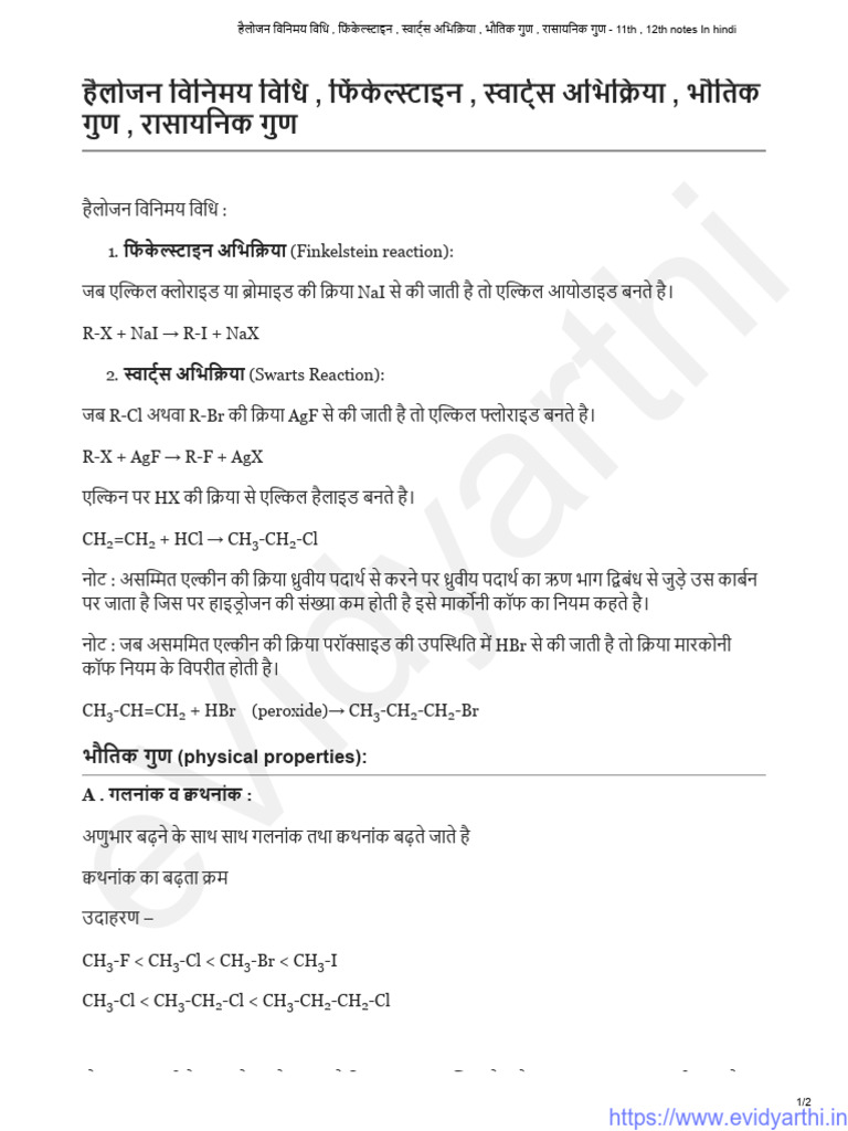 Halogen Exchange Process Swarts Reaction | PDF