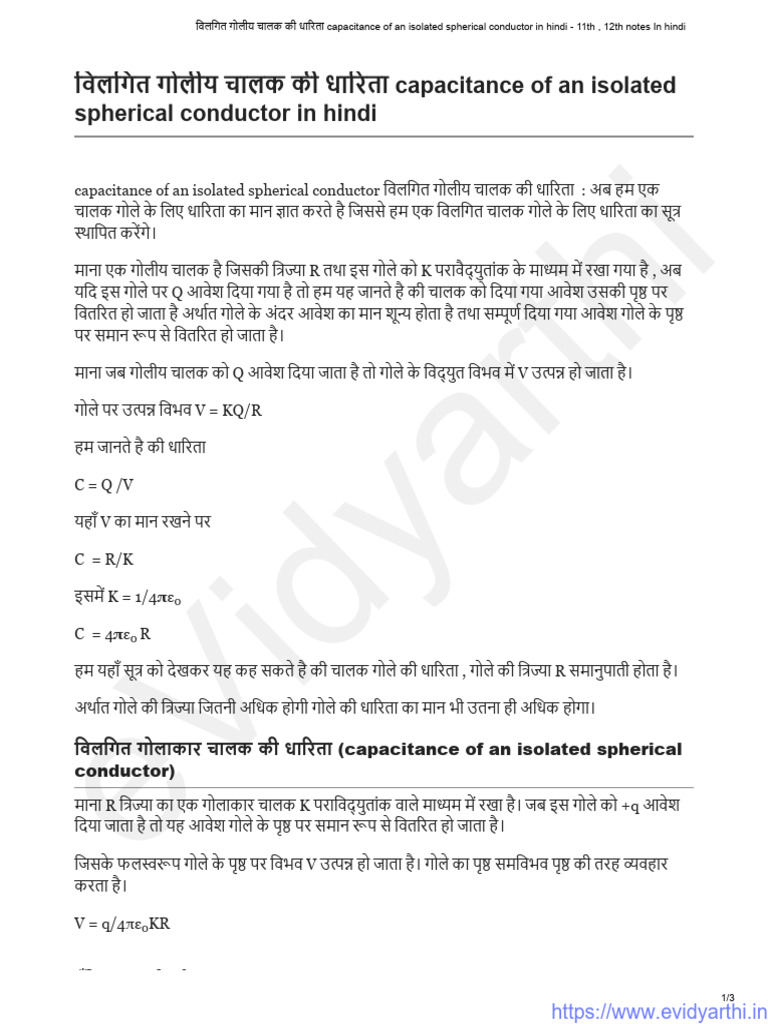 Capacitance of An Isolated Spherical Conductor | PDF