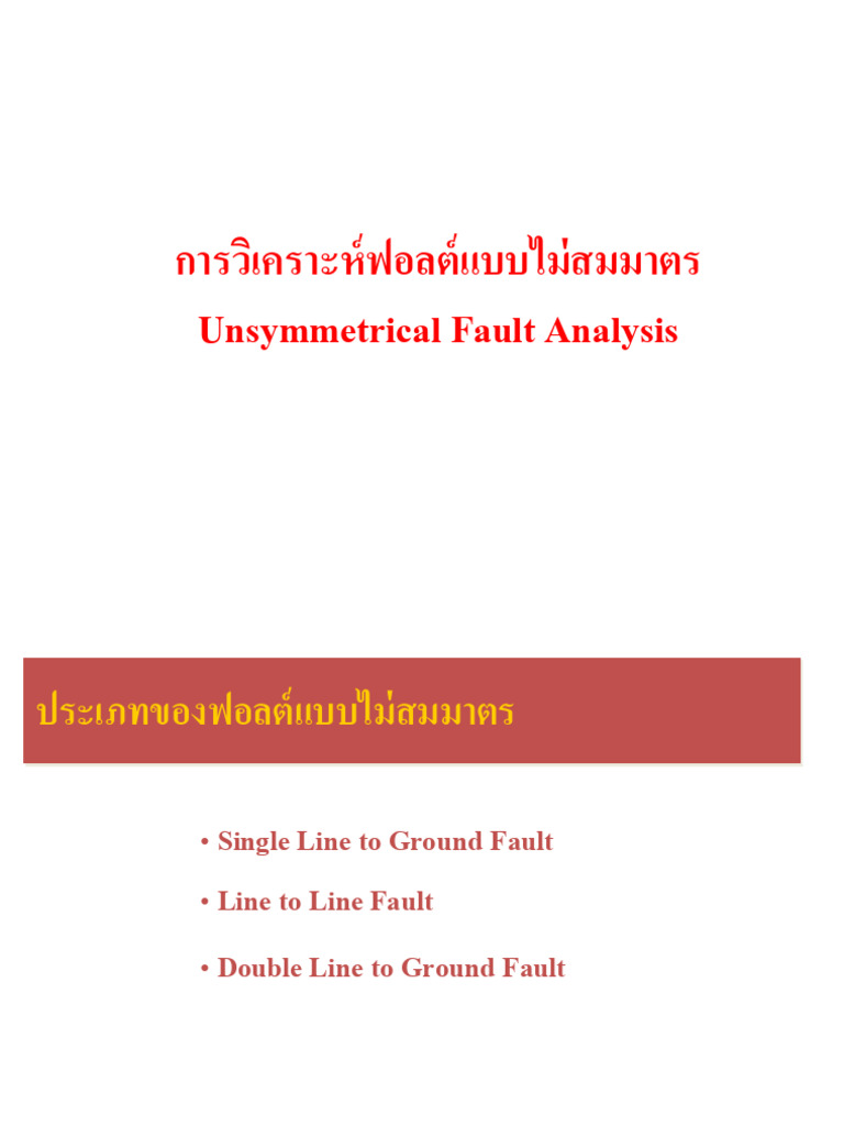 Unbalance Fault | PDF
