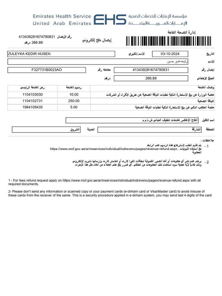 Fat Print Payment Receipt | PDF
