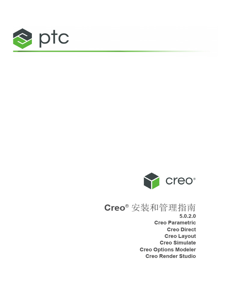 Pim Install Guide | PDF