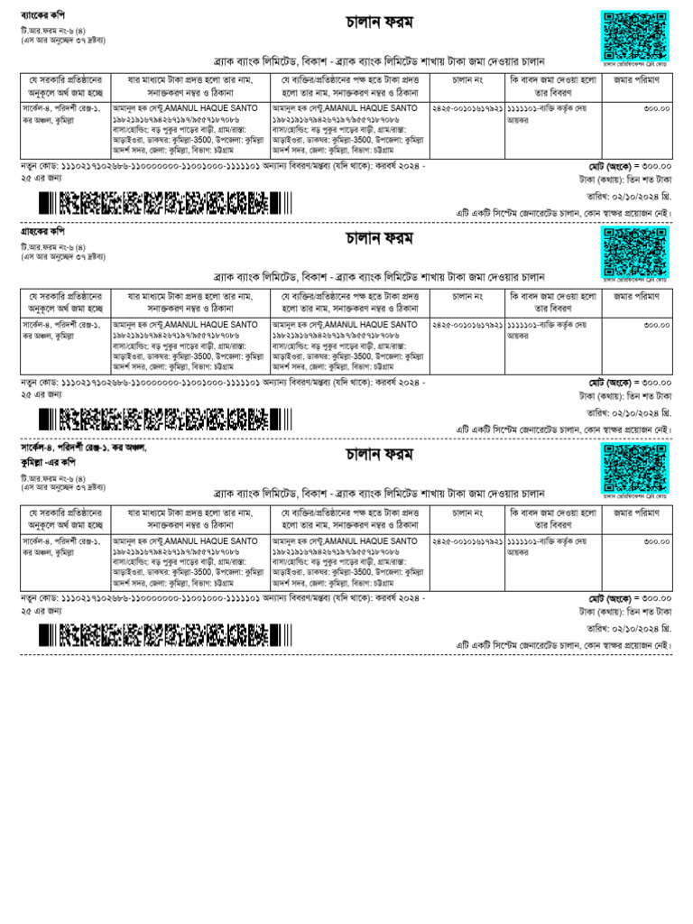 Amanul Haque Santo::: 3500::: Amanul Haque Santo::: 3500 | PDF