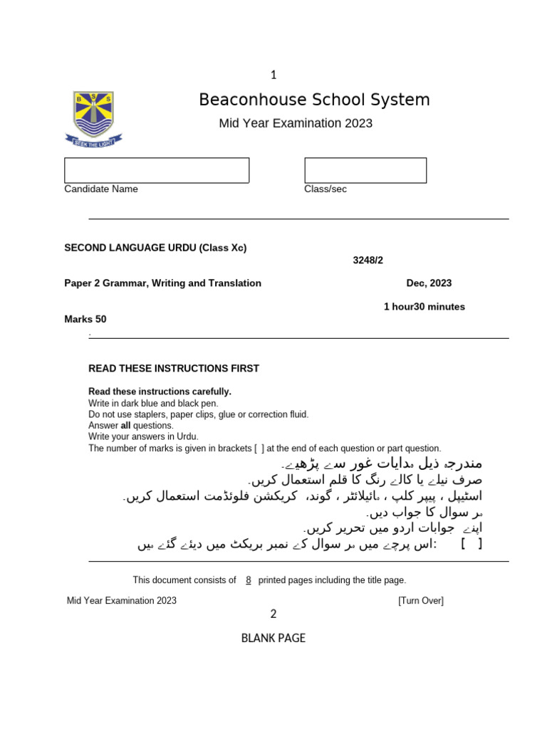 Class 10 Paper 2 Urdu B mid year dec 2023 | PDF