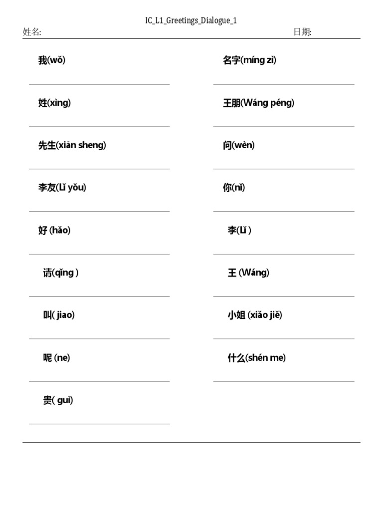 1 IC - L1 - Greetings - Dialogue - 1-Chinese With Pinyin To English | PDF