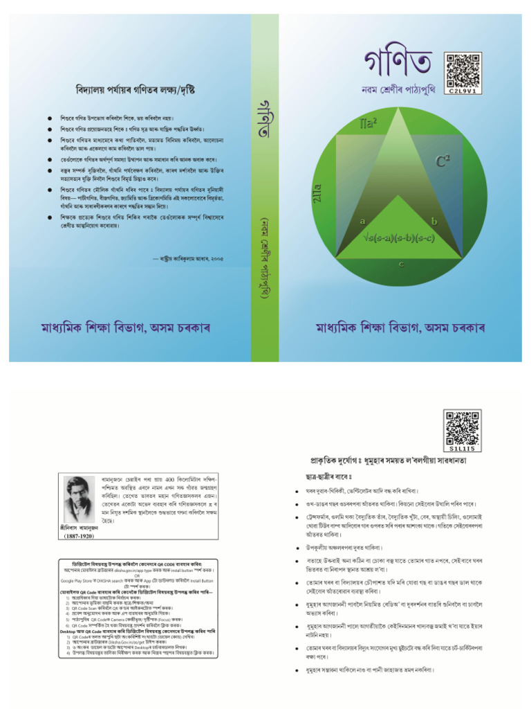 Maths Ganit Assamese IX (1) | PDF
