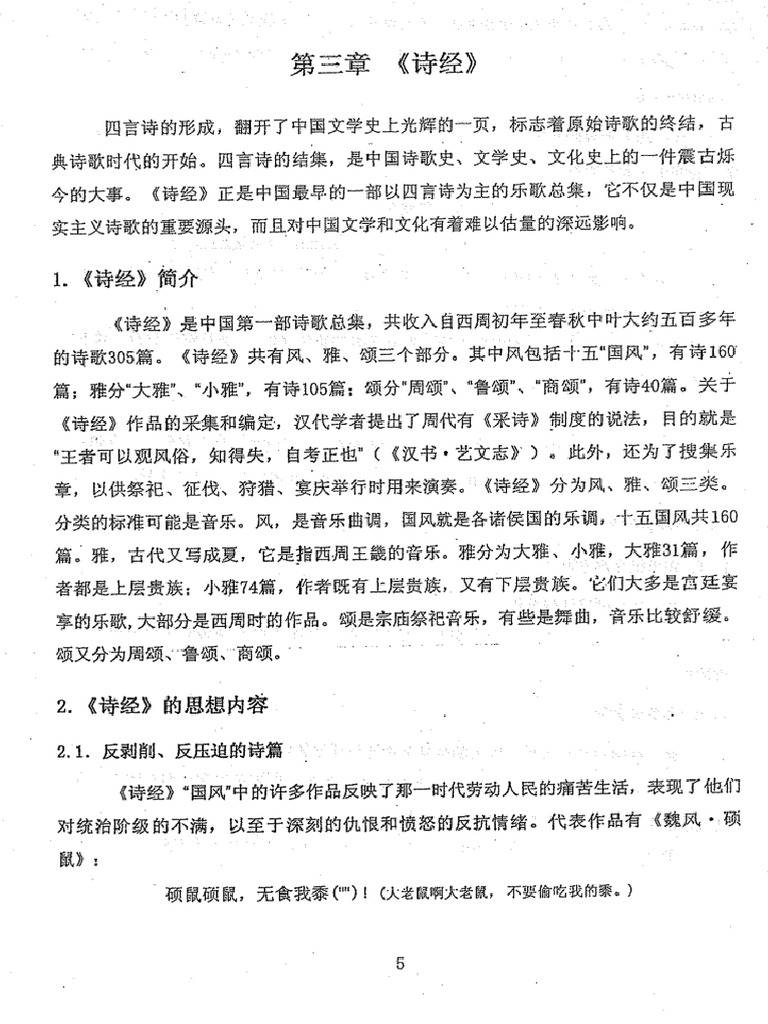 T03-Kinh Thi (Giáo Trình) PDF | PDF