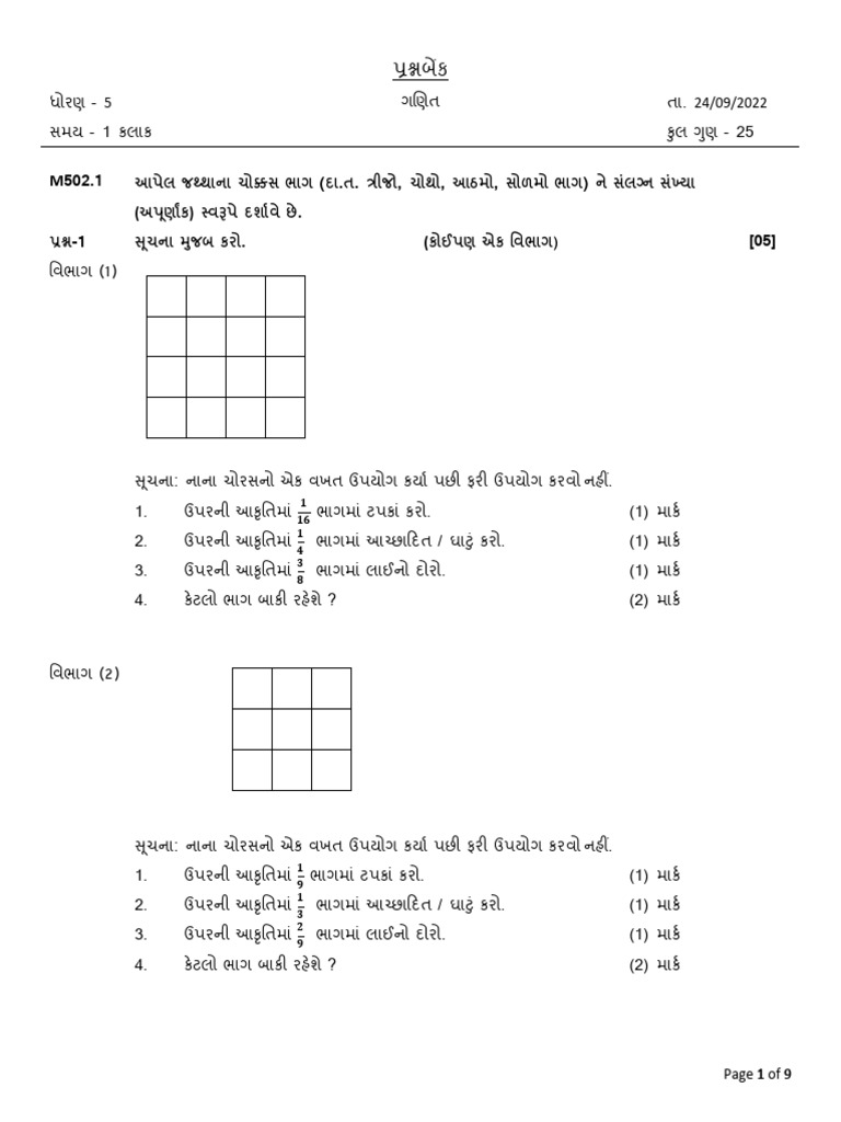 1 3808 Mat-5-2 | PDF
