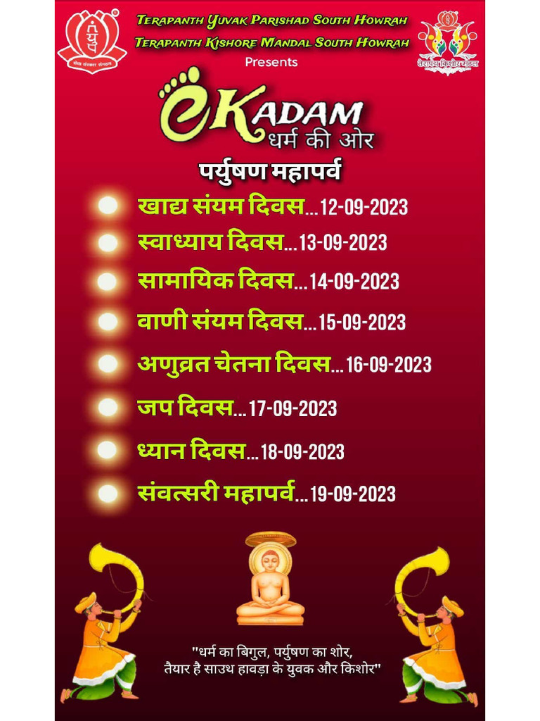 Ek Kadam धर्म की ओर TYPSH | PDF