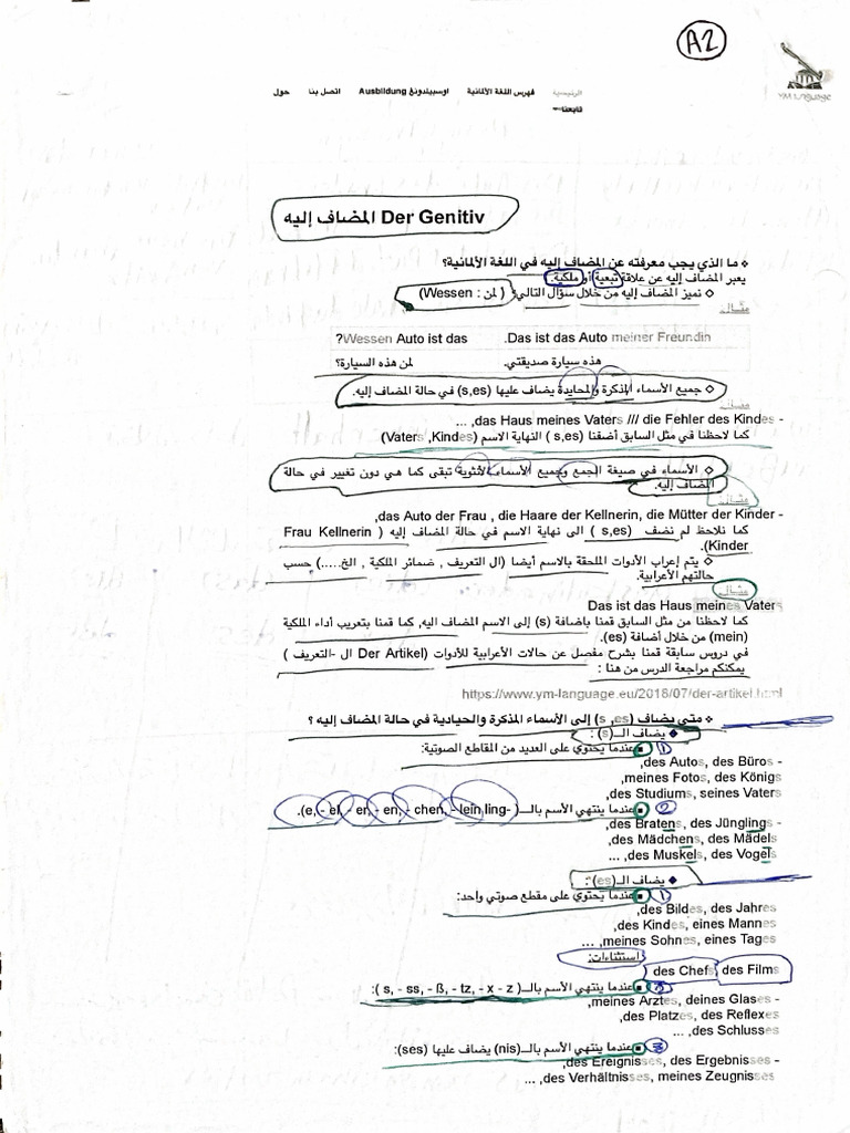 Der Genitiv | PDF