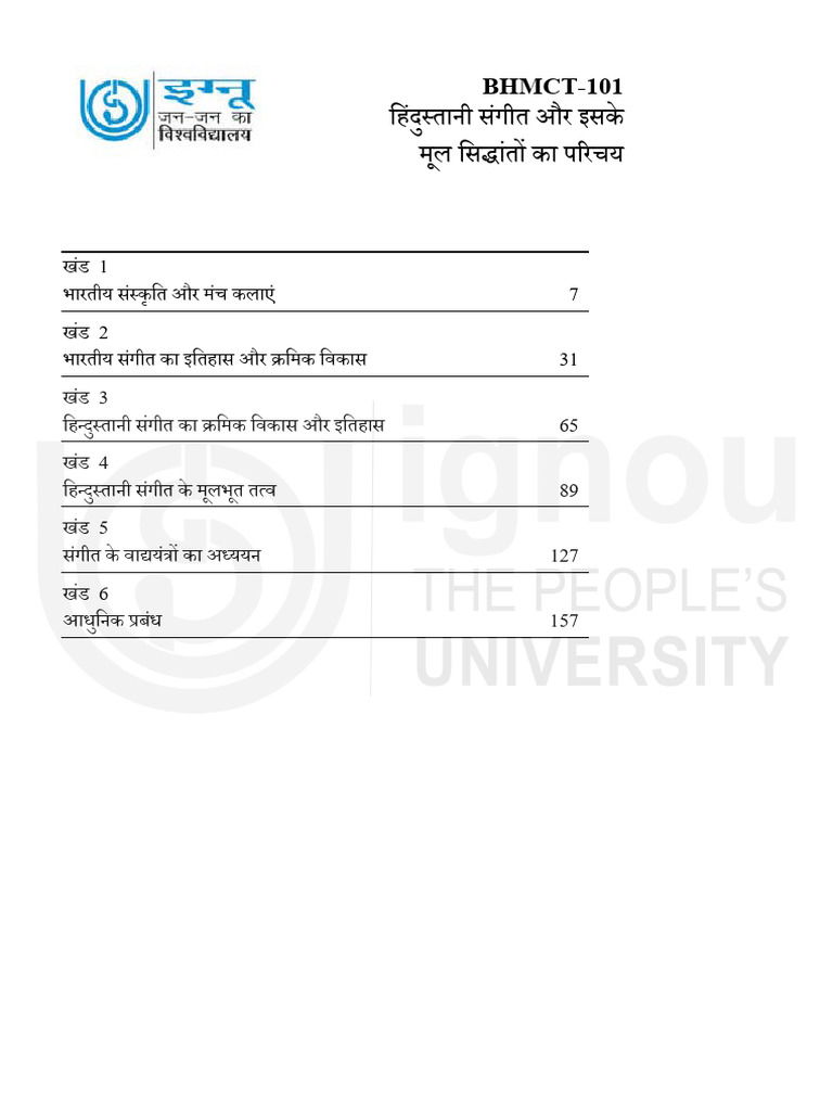 Introduction To Performing Arts | PDF