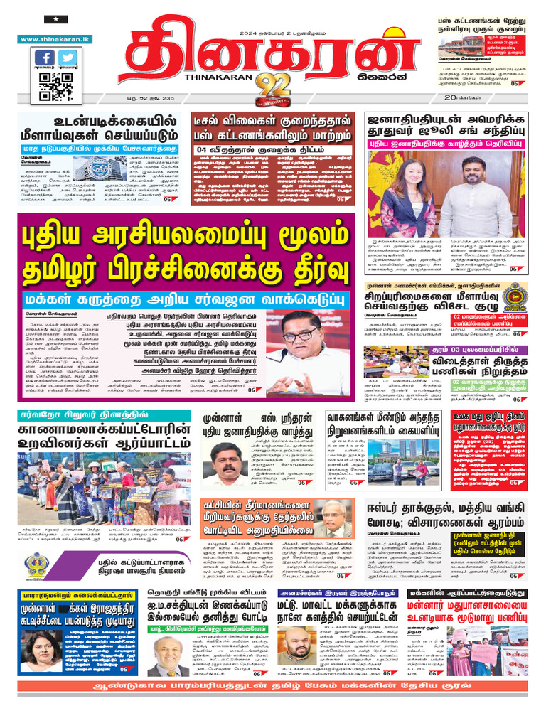 Thinakaran 2024.10.02 | PDF