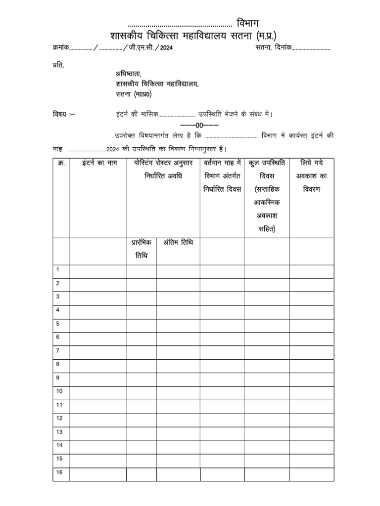 Intern Attendance Format | PDF