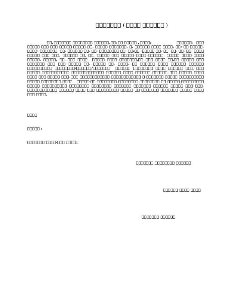 PMRDA STAMP GBORD Chopada | PDF