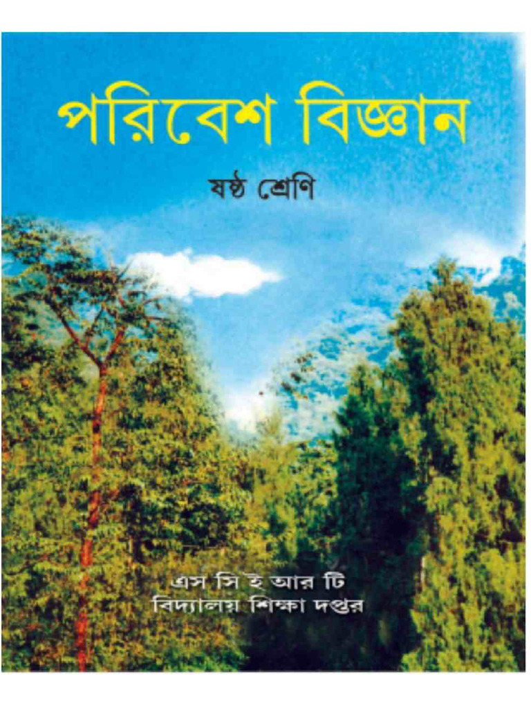 Class 6 NCERT Science Book | PDF