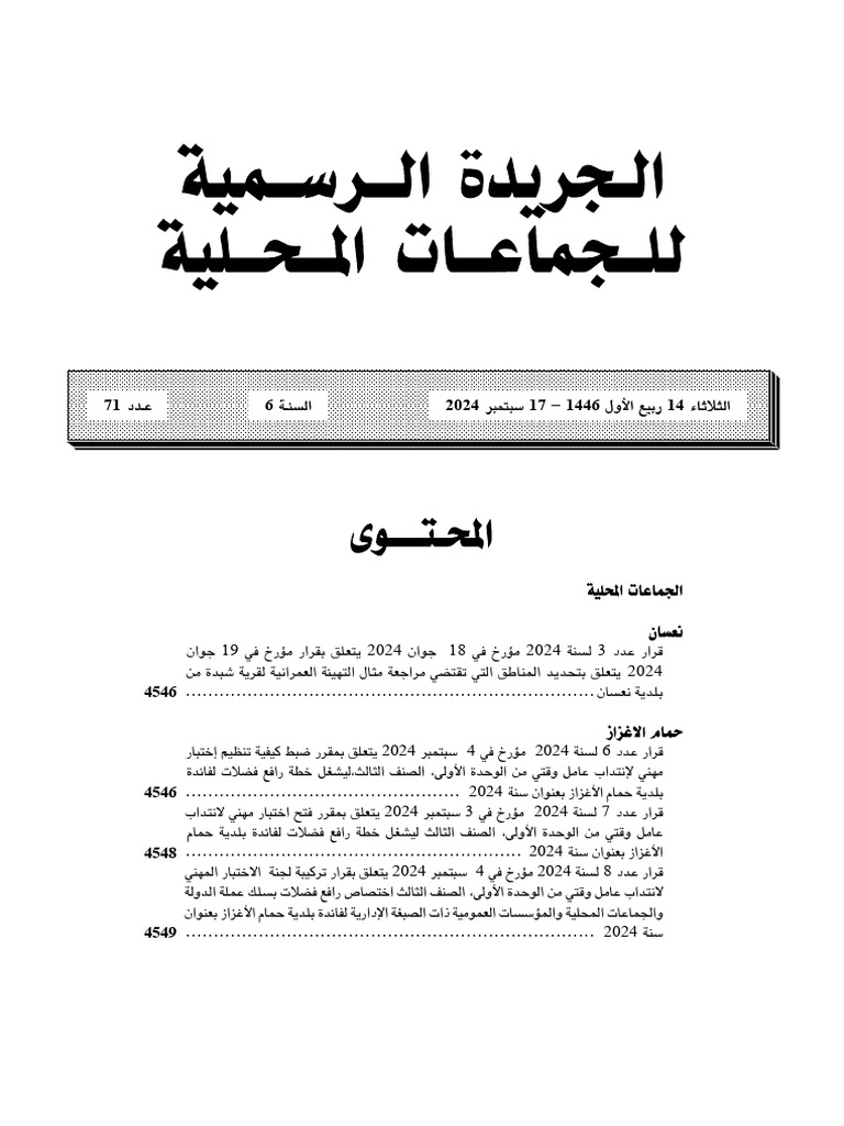 Journal Arabe 0712024 | PDF