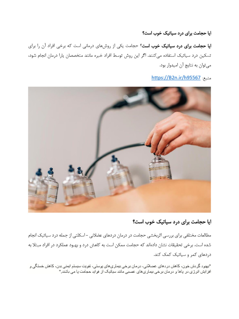 حجامت و درمان درد سیاتیک | PDF | Medicine | Lifestyle