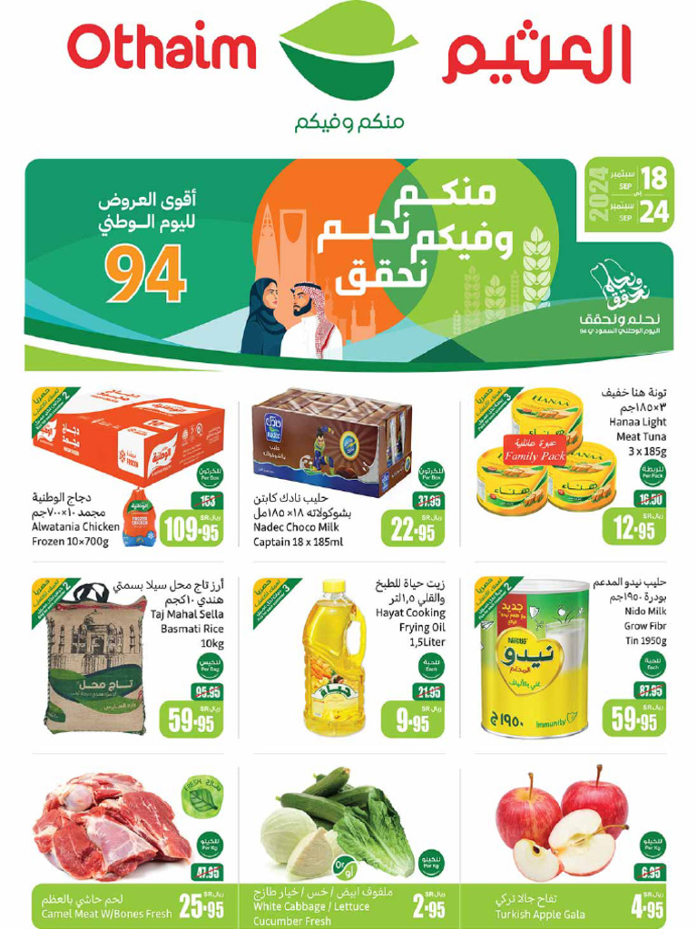 Othaim Supermarkets | PDF