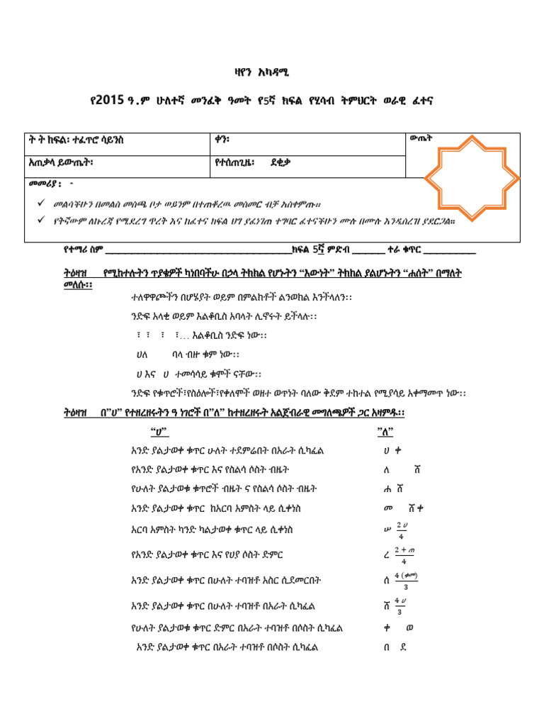 Grade 5 Final Exam 2nd | PDF