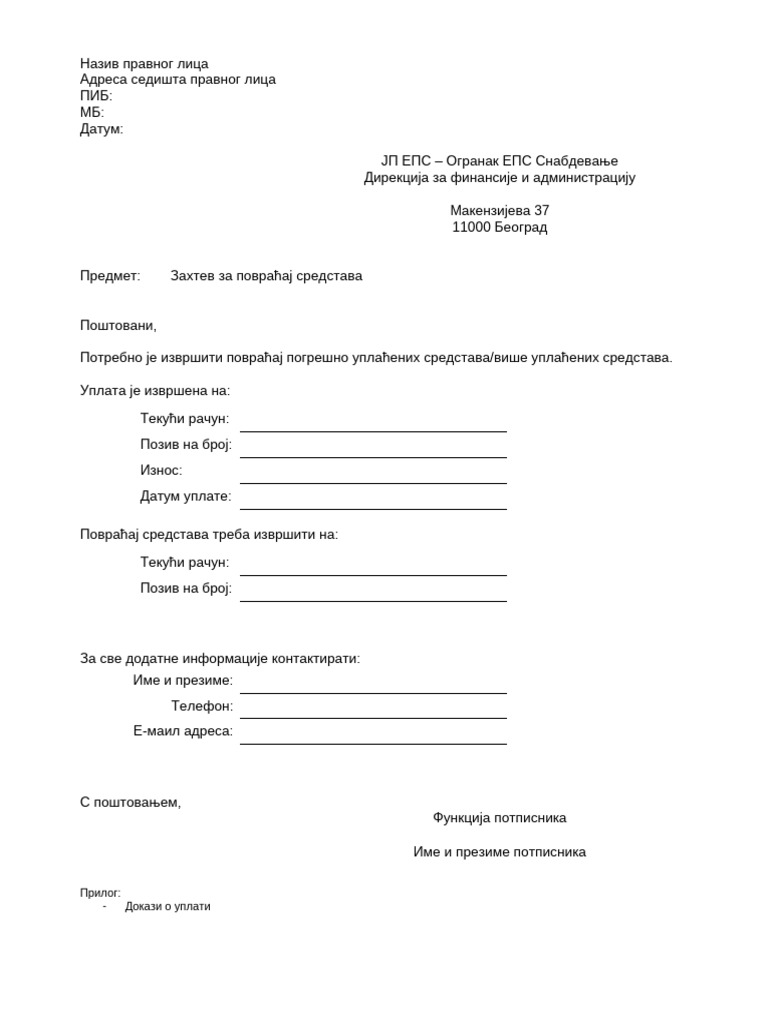 Zahtev Za Povracaj Sredstava - Obrazac | PDF