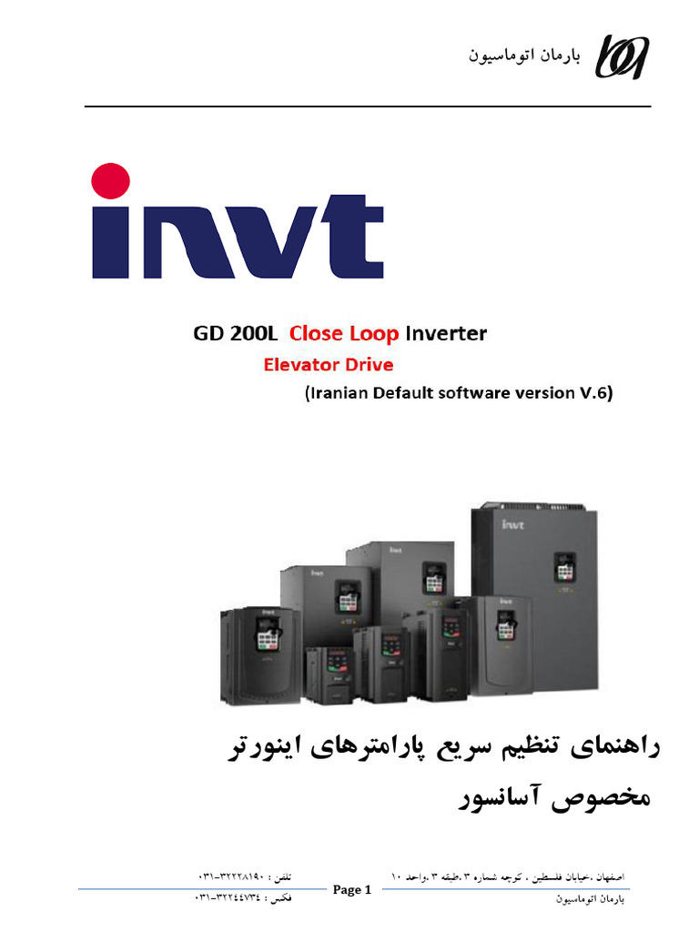 INVT Close Loop GD200L Elevator Persian Manual V300.05 | PDF